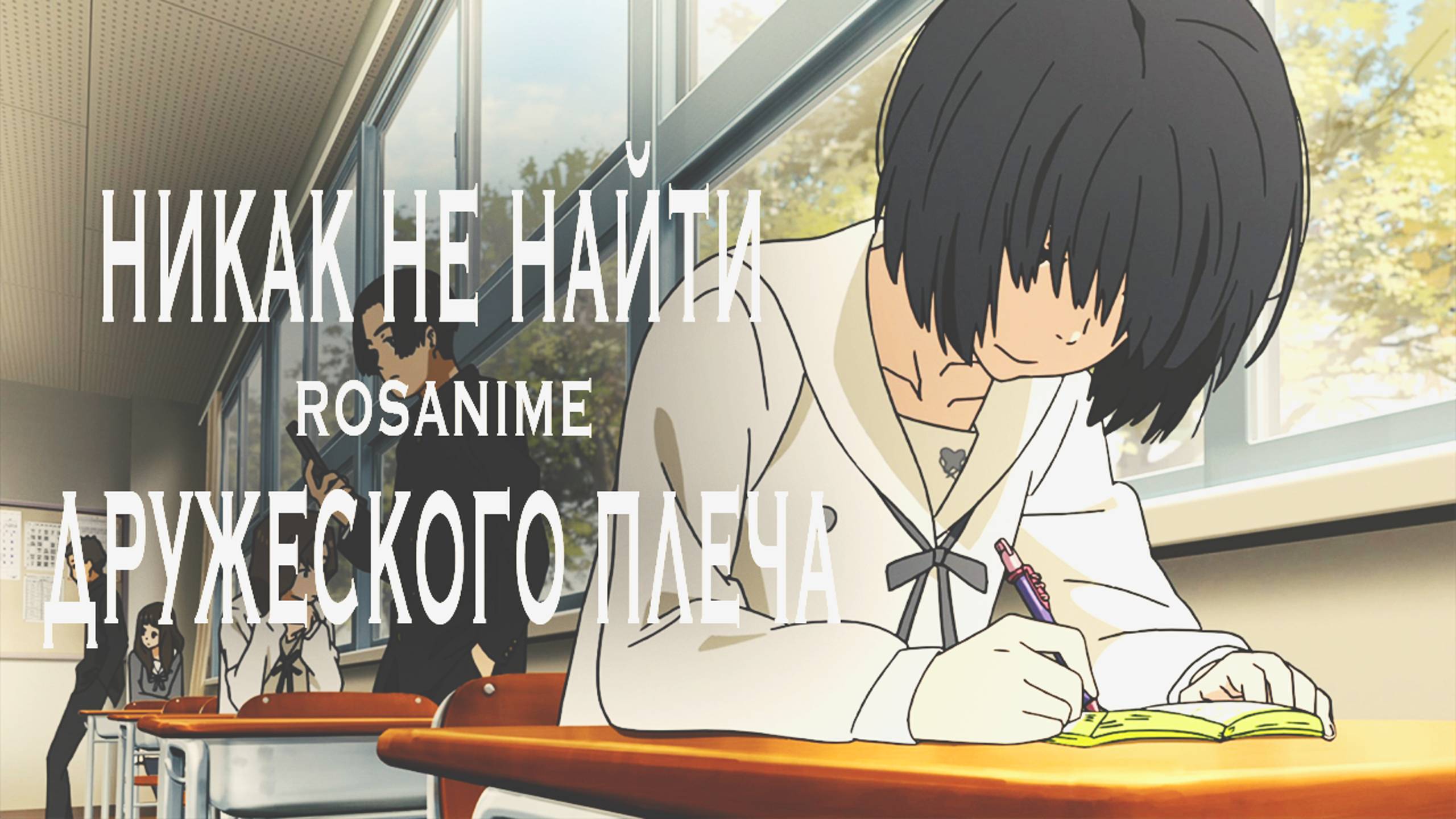 Аниме клип  - Alone Part 3 (AMV) XXXTENTACION