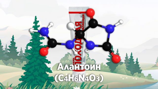 Мазь заживляющая Походная