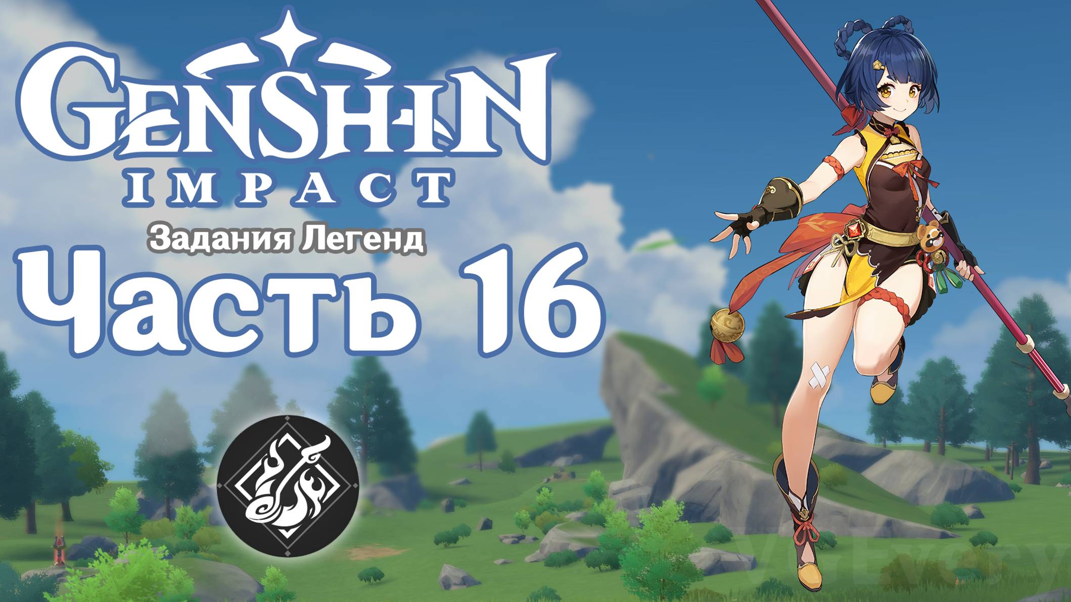 🎮 Genshin Impact - 16 - Кулинарный Тур по Мондштадту ✨