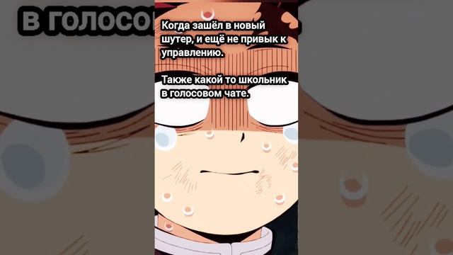 Гуру нагиба! КРД мем #32 #крд #аниме #мемы #прикол #танджиро #шутеры #pubg  #ксго #тарков