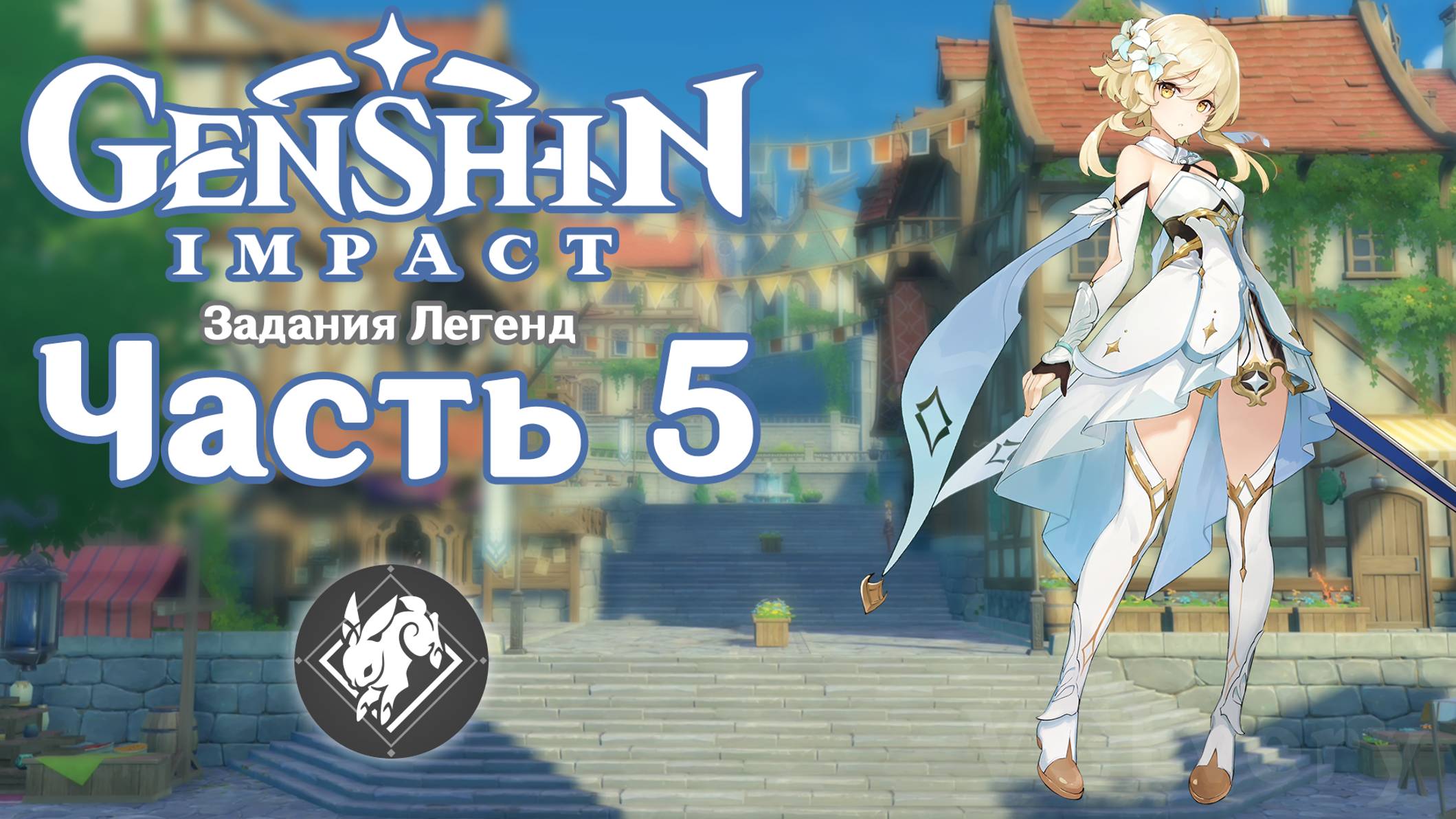 🎮 Genshin Impact - 05 - Прогулки по городу ✨