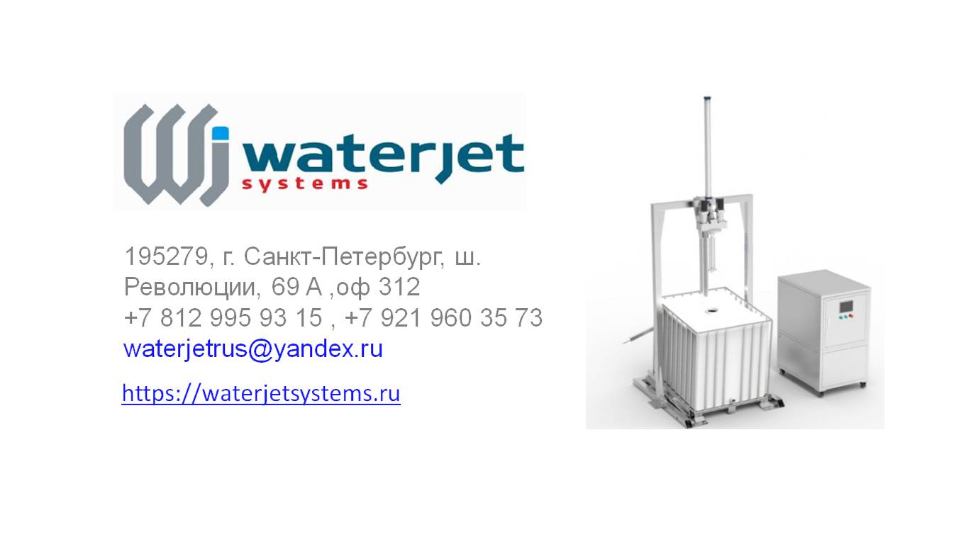 Моечный комплекс для IBC полуавтоматический