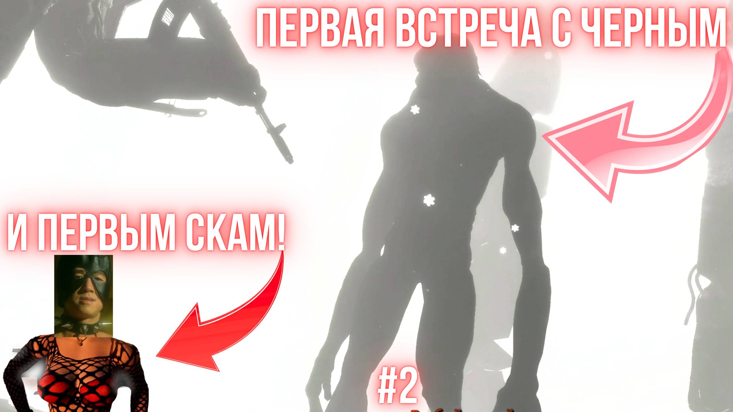 ЧЕРНЫЕ НАС АТАКОВАЛИ! / МЕНЯ ЗАСКАМИЛИ НА ДЕНЬГИ! / НАШЕЛ НОВЫЕ ПУШКИ В ТОННЕЛЕ!/Metro 2033 Redux #2