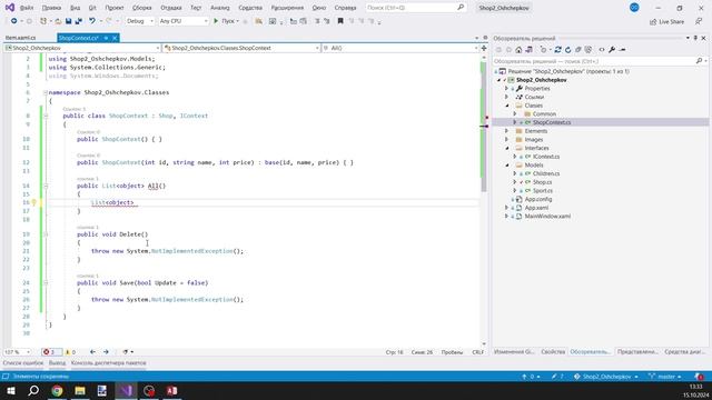 Практическое занятие №25: Создание приложения с БД