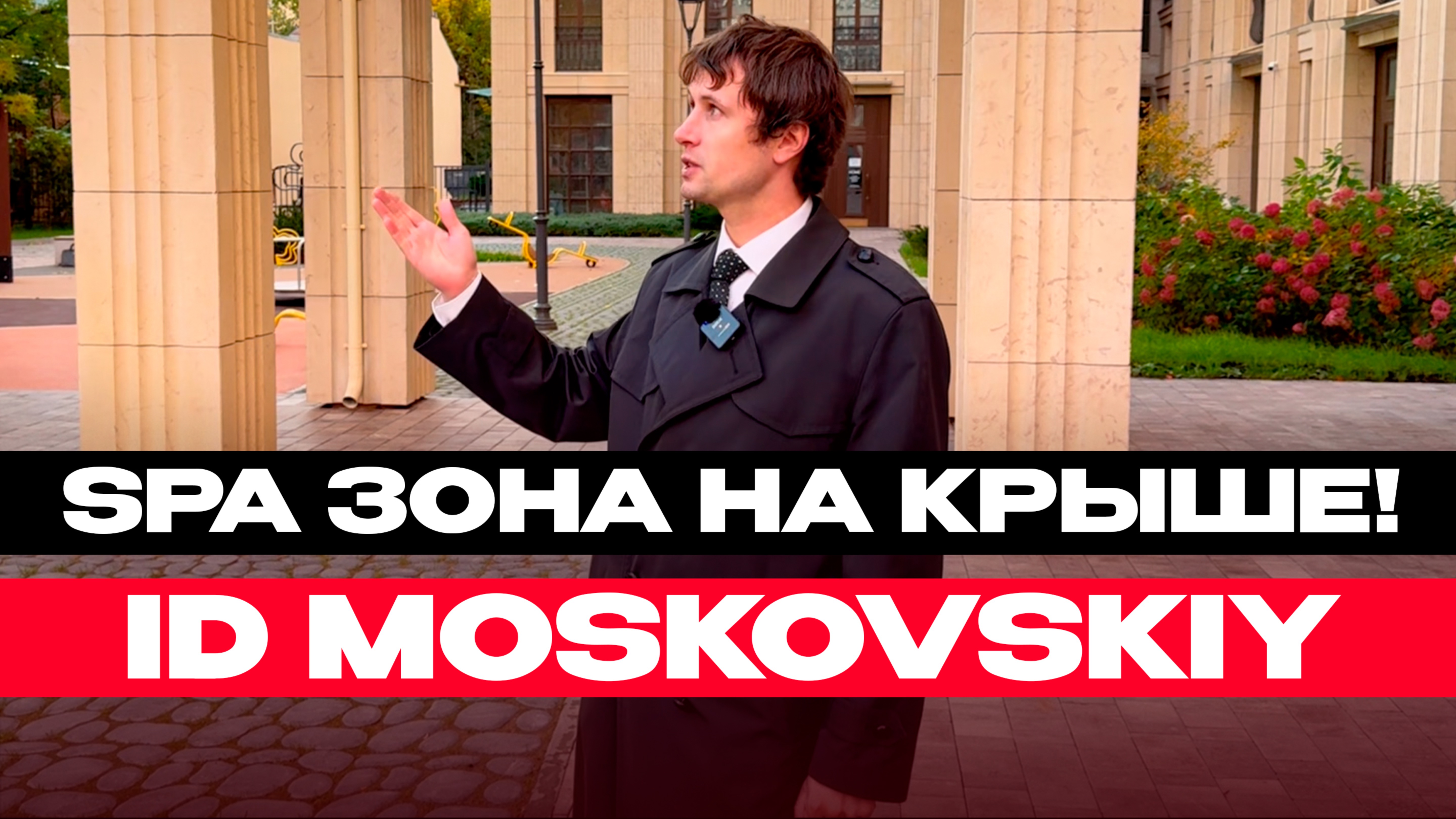 SPA зона на крыше!!! iD Moskovskiy (Айди Московский)