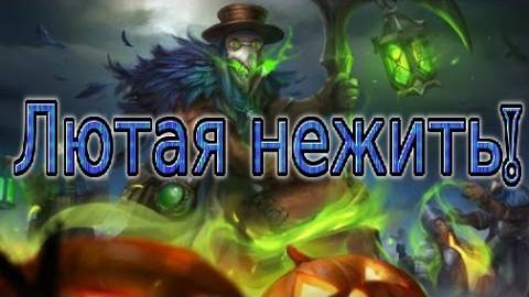 Рыцари: битва героев хеллоуинский эвент! Кошмары в подземелье!