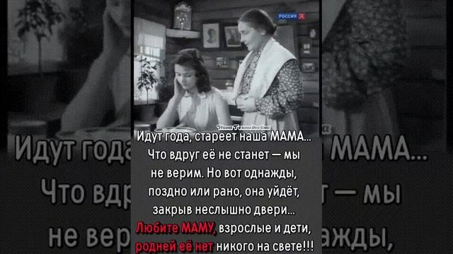 Мама милая мама.