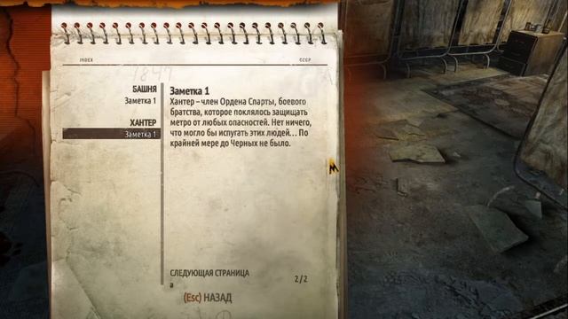 ХАНТЕР► Metro 2033 Redux #1