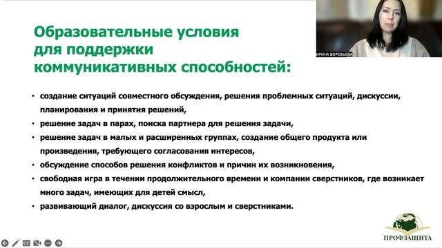 Коммуникативные способности