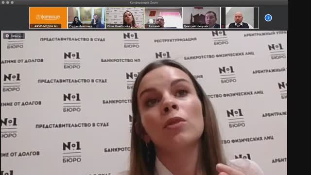 Юлия Комбарова на онлайн-дискуссии  «Куда пойти судиться?»