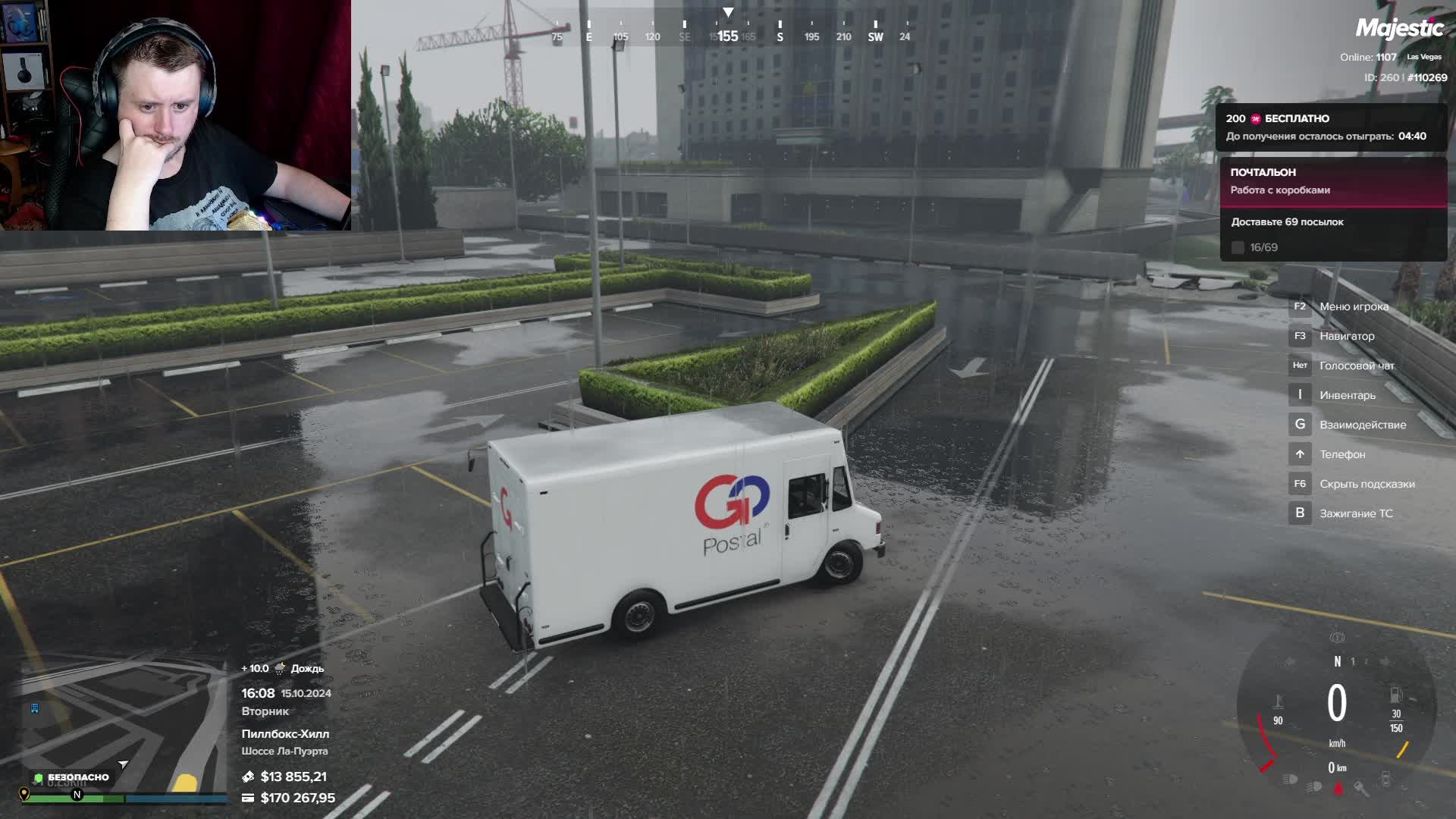 Будни в Majestic