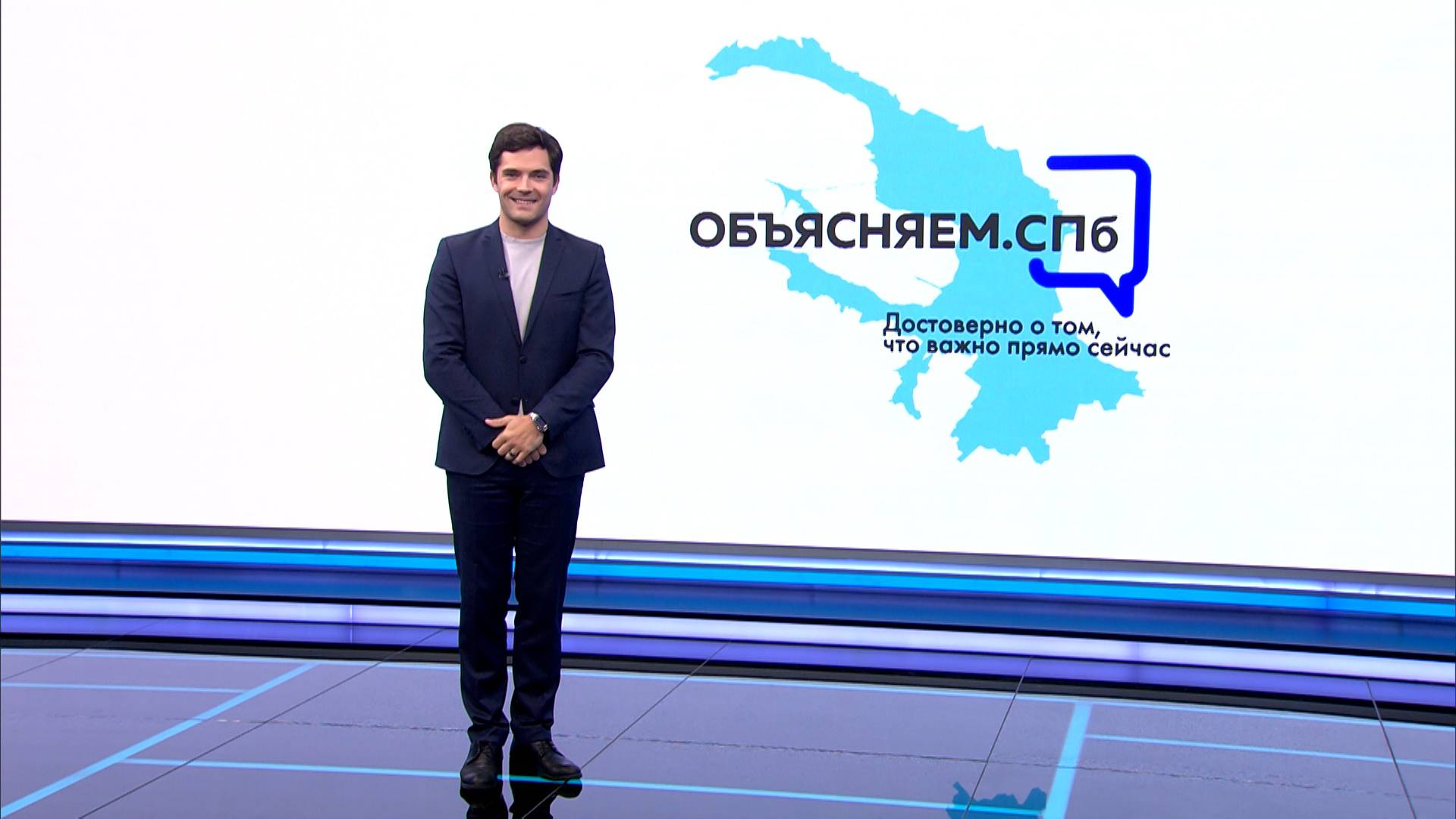 «Объясняем. СПб» 15 октября