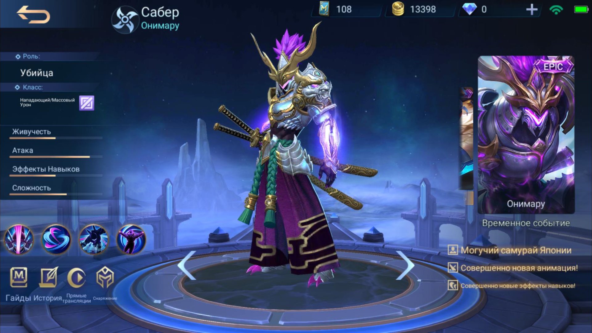 #MobileLegends: ТОП САБЕР#iRISKA*449|вечерний стрим❤️❤️❤️