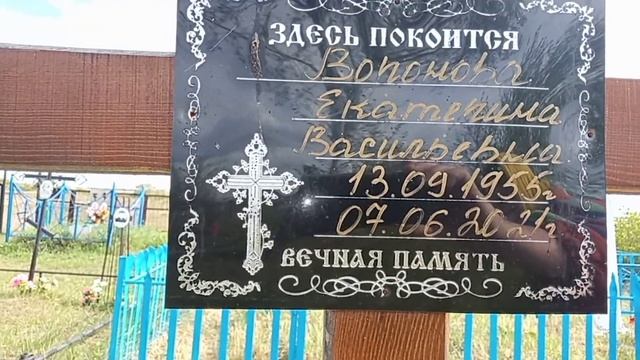 Угуйское кладбище год спустя. 2022год. 3-часть.