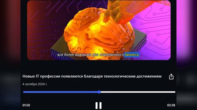 Новые IT ПРОФЕССИИ (аудиокнига) с суб