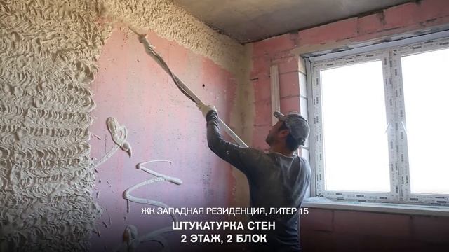 ЖК "Западная резиденция". Отчет о ходе строительства 14 и 15 литеров за июнь 2022