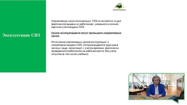 л6ч2 СРЕДСТВА ИНДИВИДУАЛЬНОЙ ЗАЩИТЫ