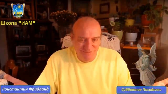 Шейный Остеохондроз - в чем причина? | Отвечает биоэнерготерпаевт - Константин Фридланд Школа ИАМ