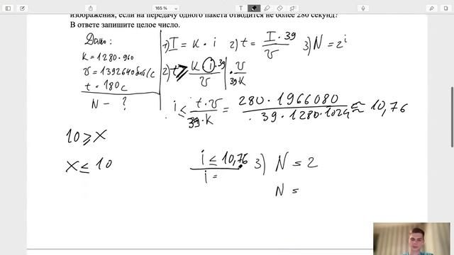 ЕГЭ информатика разбор 7 задания, часть 2