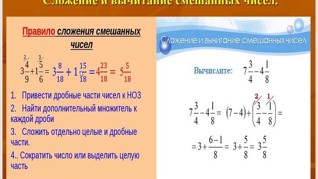 Математика 6 класс Мерзляк. Ч.8 п 10