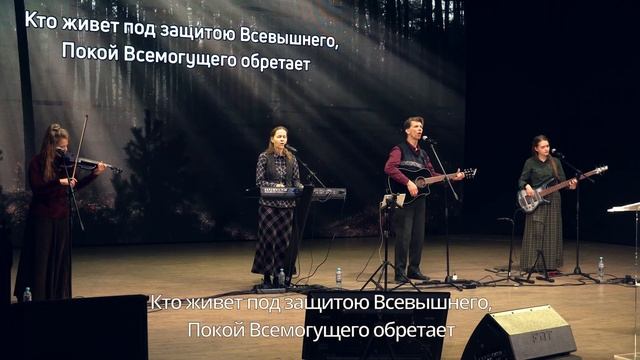 Поклонение / Прославление - Новый Завет - Лансере, Коробова