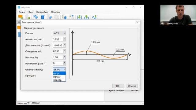 Технические особенности прибора «Нейростим»