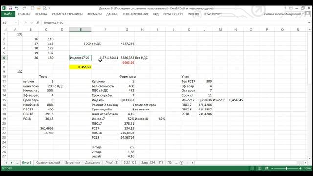 Разбор решения задачи 5.2.1.133 от А.Н. Дюранова