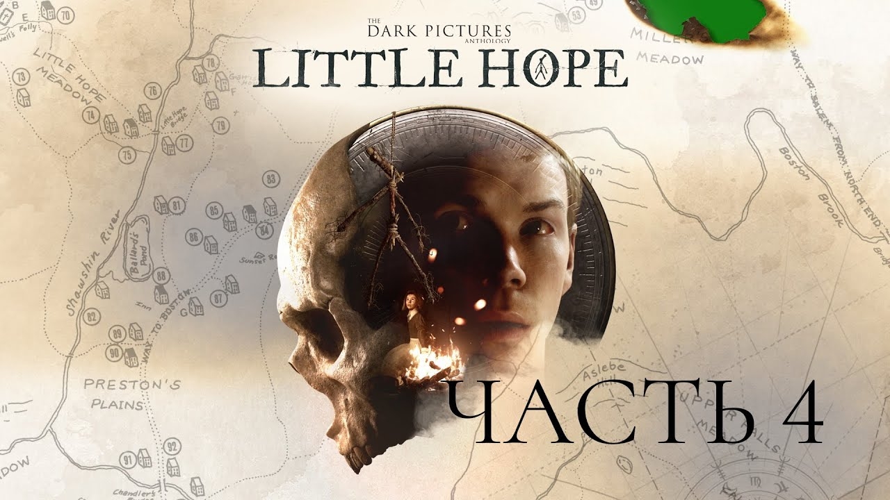 Прохождение The Dark Pictures: Little Hope ★ Часть 4 ★ ПК 1440p60