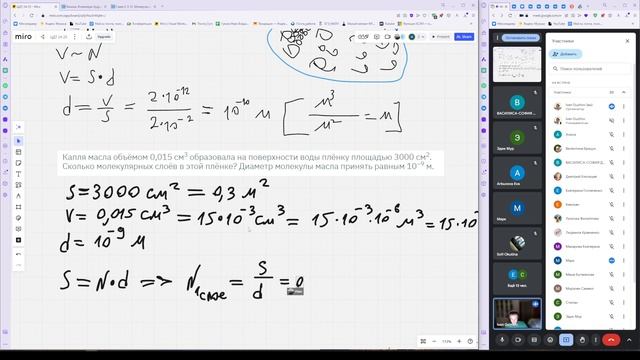 Строение вещества, молекулы и атомы (УФ)