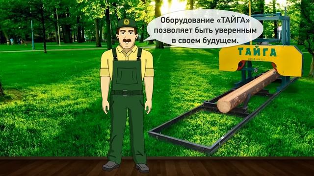 Ленточная пилорама. Как зарабатывать в кризис на ленточной пилораме