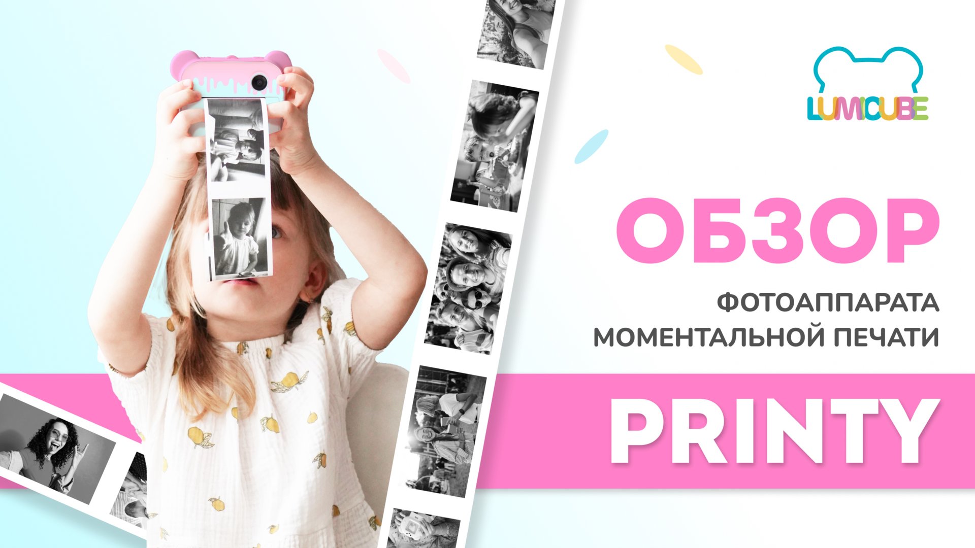 ОБЗОР Распаковка Фотоаппарат моментальной печати PRINTY (ПРИНТИ)