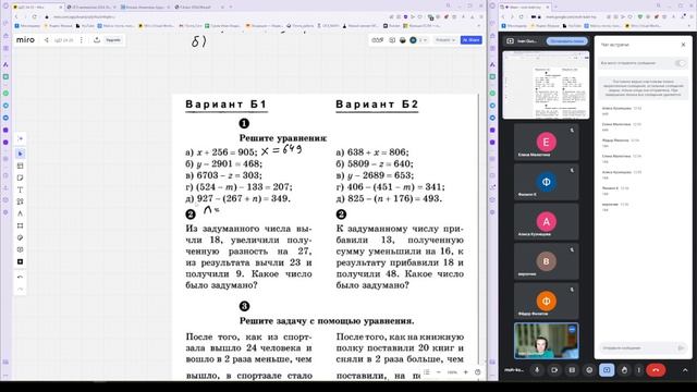 Решение уравнений (ОМ5)