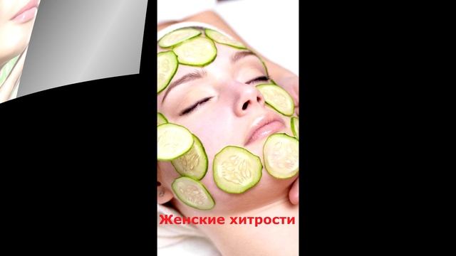 Уход за кожей лица. Народные средства