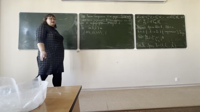 14.09.2024 Одиннадцатая лекция по дискретной математике (числа Стирлинга)