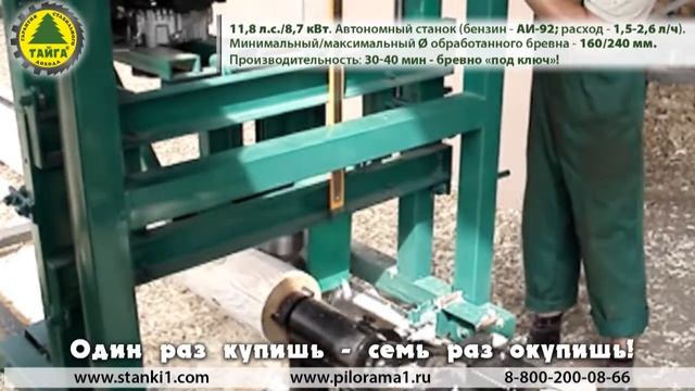 Оцилиндровочный станок Тайга ОС-2 автономный, на бензоприводе