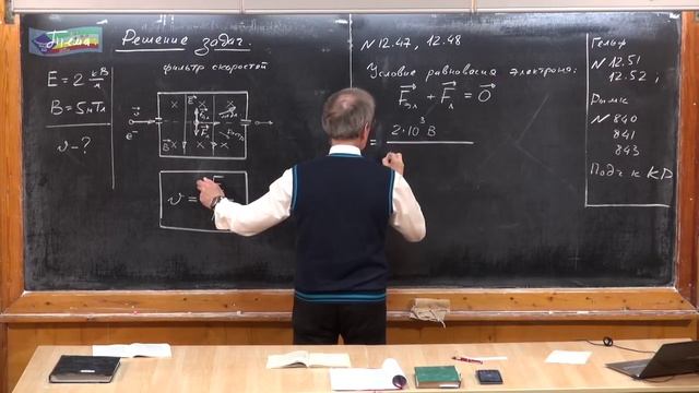 9.Урок 278. Задачи на силу Лоренца - 1