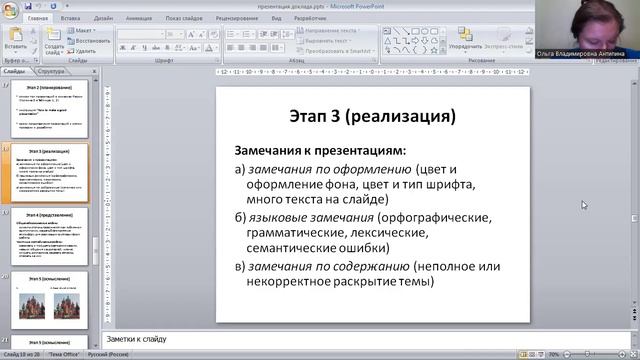6. Опыт применения метода ...