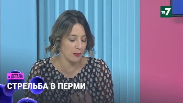 NotaBene 23.09.2021 & Детали на ТВ7