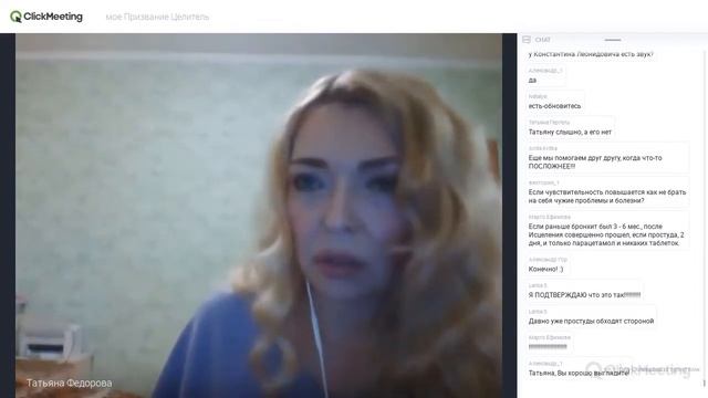 4 урок | Подготовительный Курс Целителя «КАК РАЗВИТЬ В СЕБЕ СПОСОБНОСТИ ЦЕЛИТЕЛЯ»