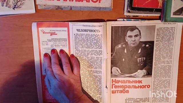 Машина времени. В прошлое на 30 лет.