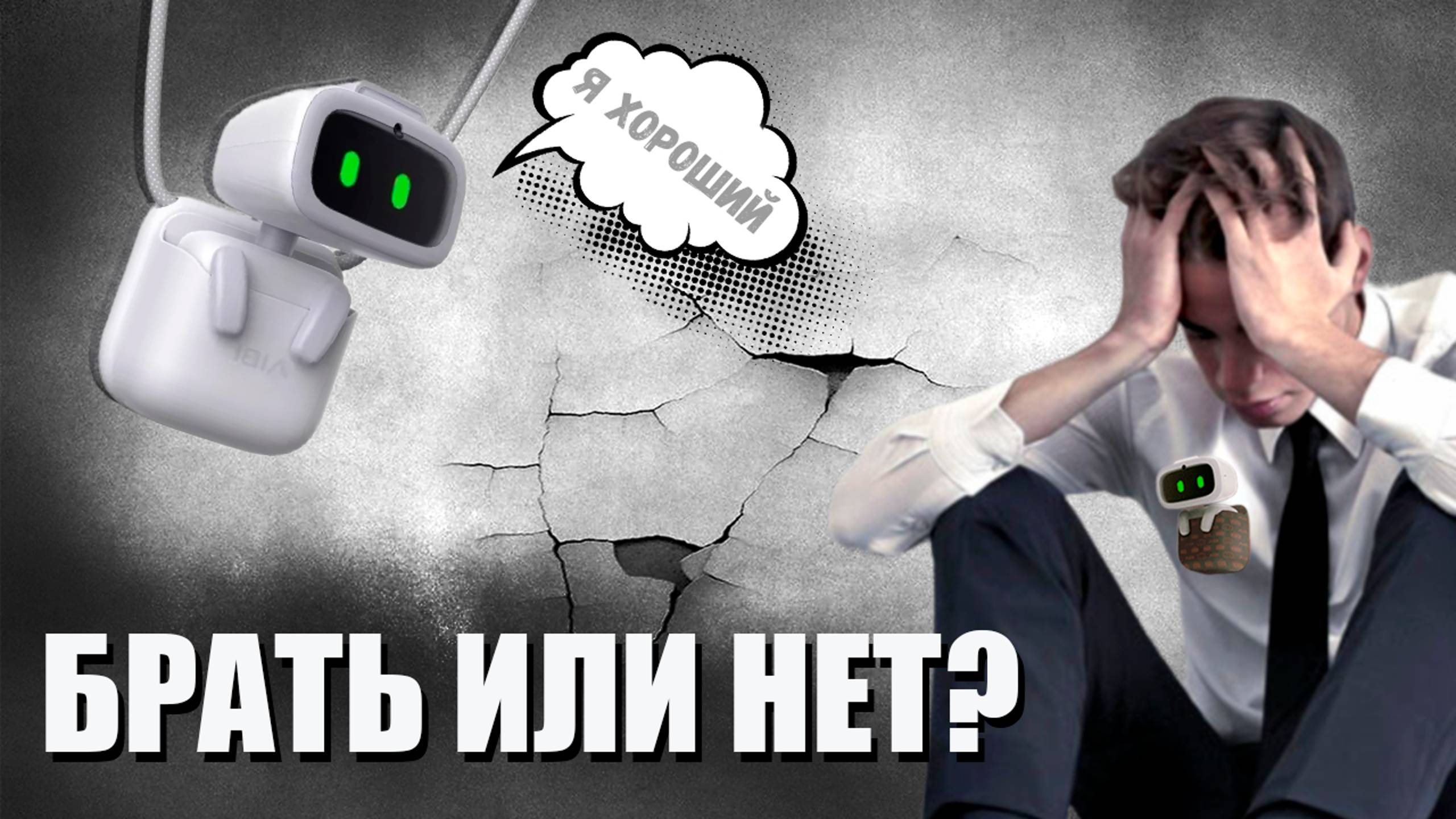 Месяц с Aibi — оправдал ли он ожидания?