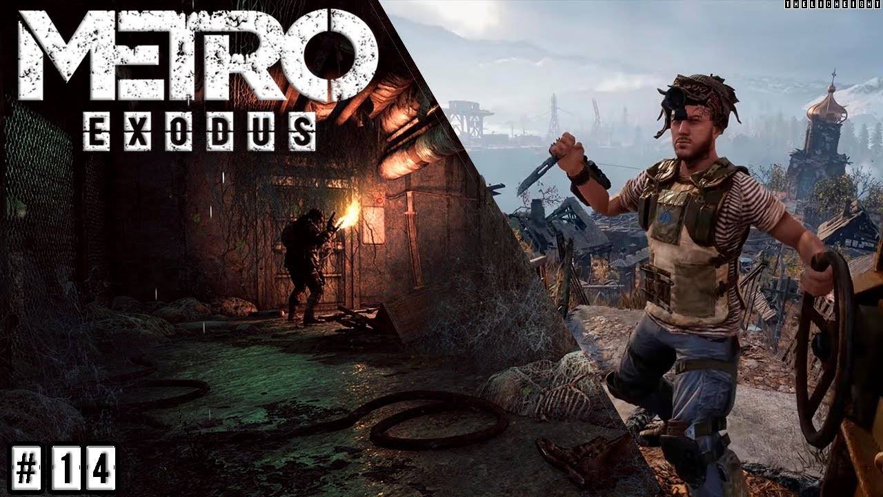Metro: Exodus #14 ➤ ОПЯТЬ ПАУКИ И СПАСЕНИЕ