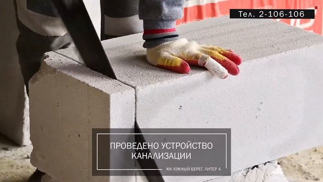 ЖК Южный берег. Февраль 2020.