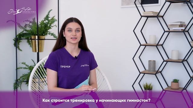 Моисеева Александра Николаевна- Тренер отделения Южная