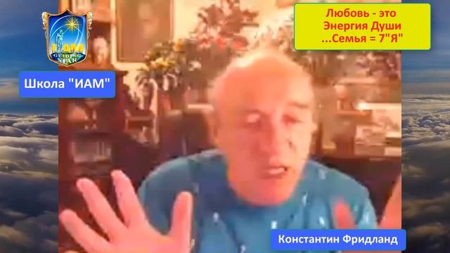 ПОПУТНЫЙ ВЕТЕР СУДЬБЫ: Любовь! – это Энергия Души. Утро: Все меняется. Вечер: Вспомни о своей Душе.