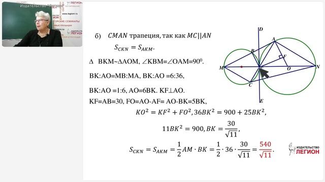Подготовка к ЕГЭ-2025 по математике. Решение планиметрических задач профильного уровня сложности