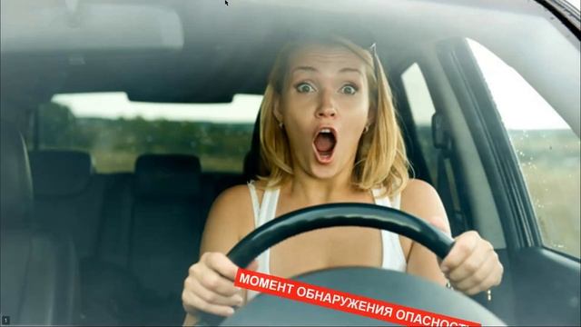 Занятие. Основы безопасного управления транспортным средством.