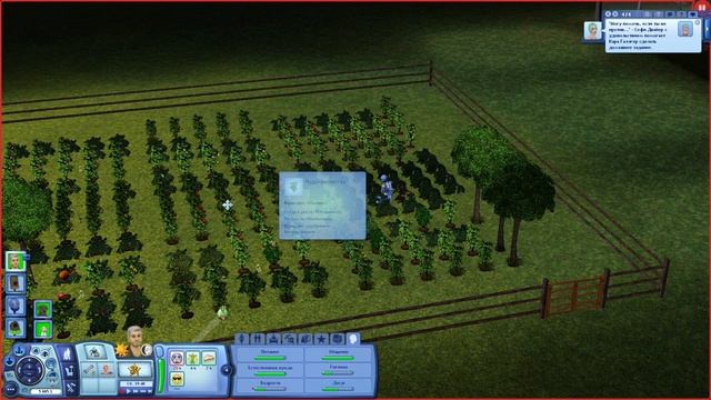 Симс 3. Ферма 2.0. Серия 09