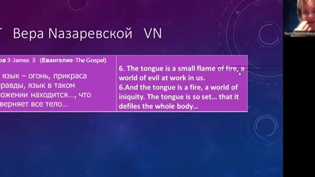 VN 1 английский язык с Норой Назаревской, Английский самостоятельное изучение, практика перевода