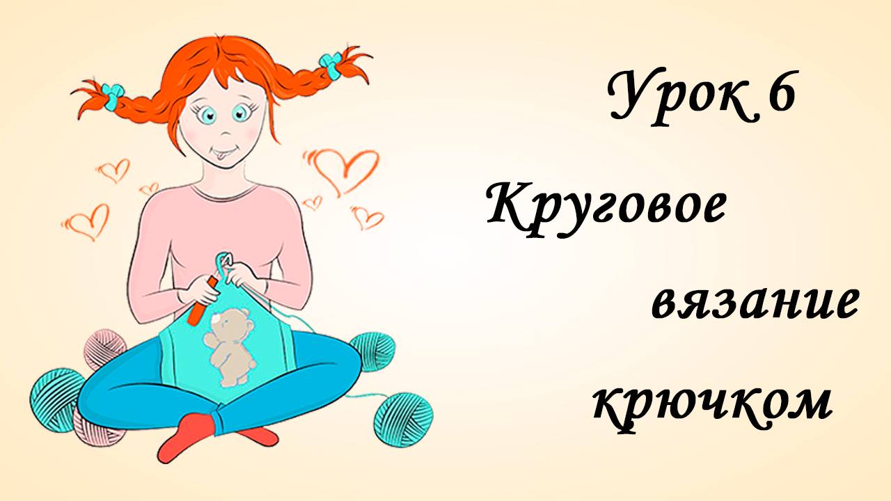 Круговое Вязание Откуда лишняя петля [Как аккуратно Сменить Цвет Пряжи при Круговом Вязании] Уроки В